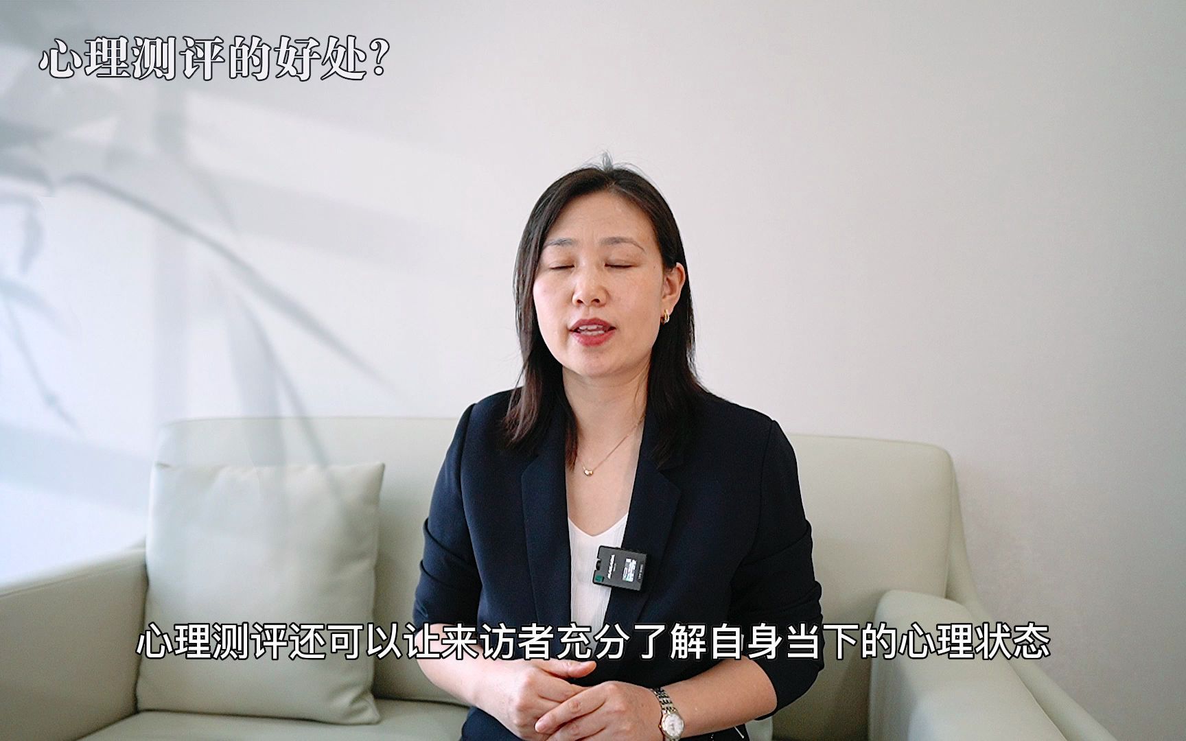 心理测评的目的和意义