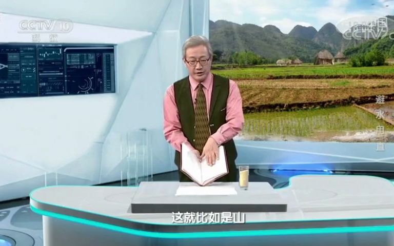 【地 貌】冲积扇演示视频