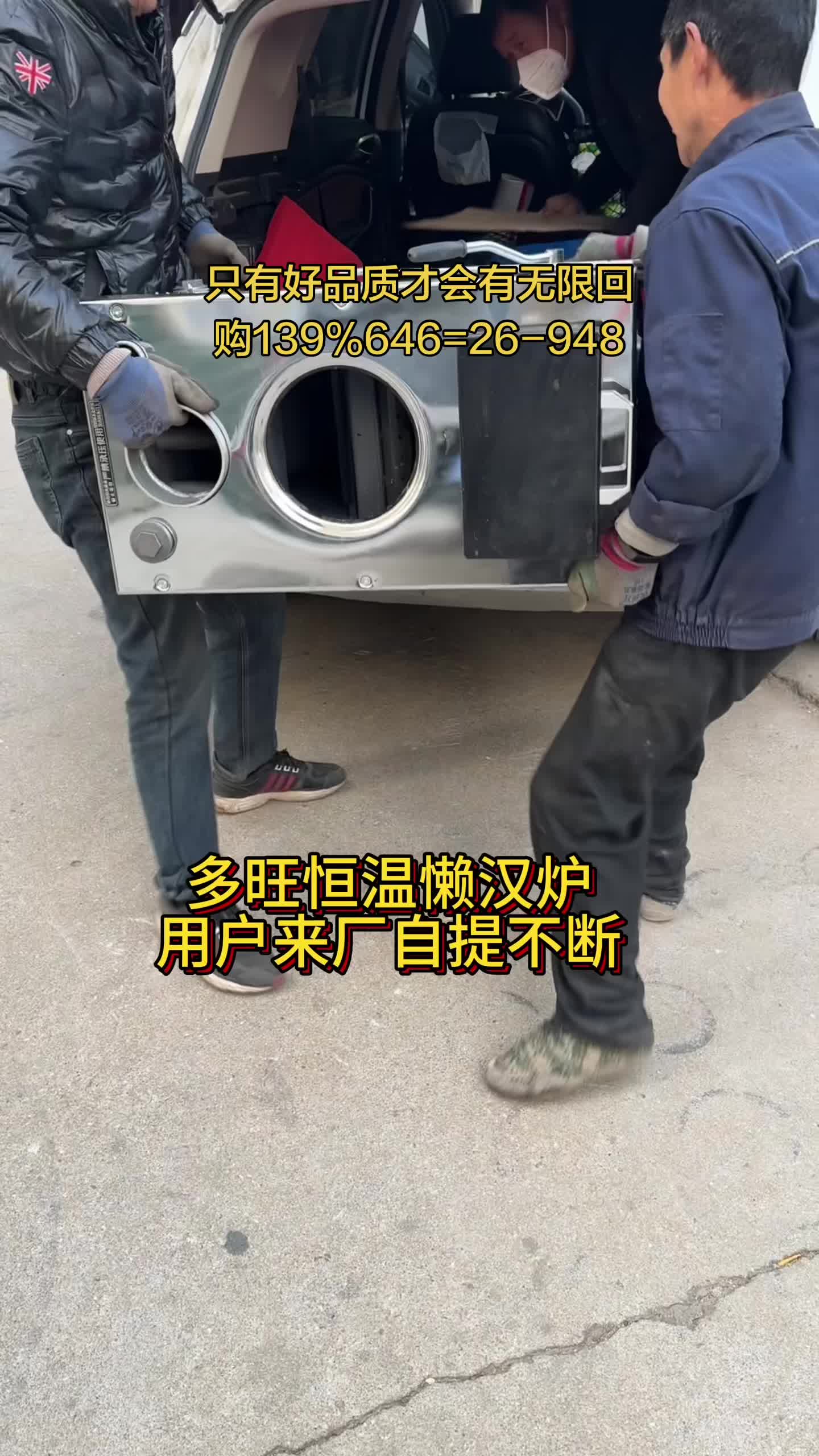 品质,是价格的最好诠释。价值决定价格,品质决定未来#懒汉炉#恒温炉#...