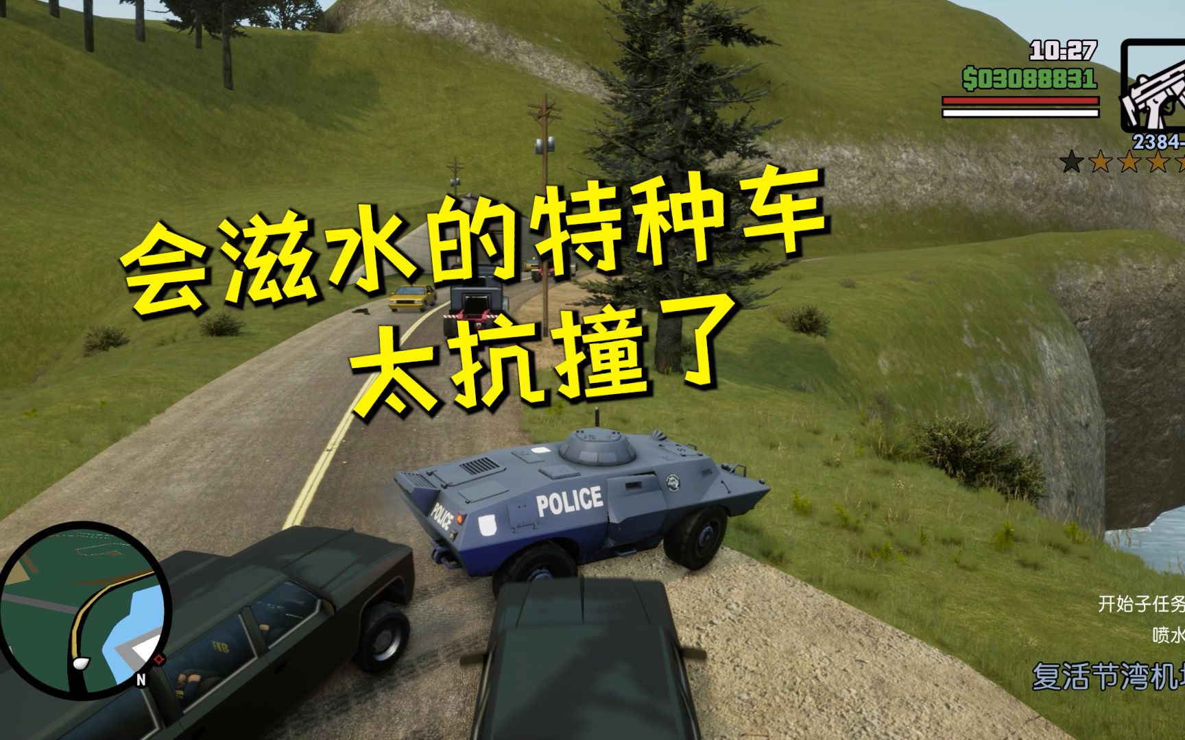 圣安地列斯终极版:除了坦克,我觉得这辆载具应该是最抗撞的吧