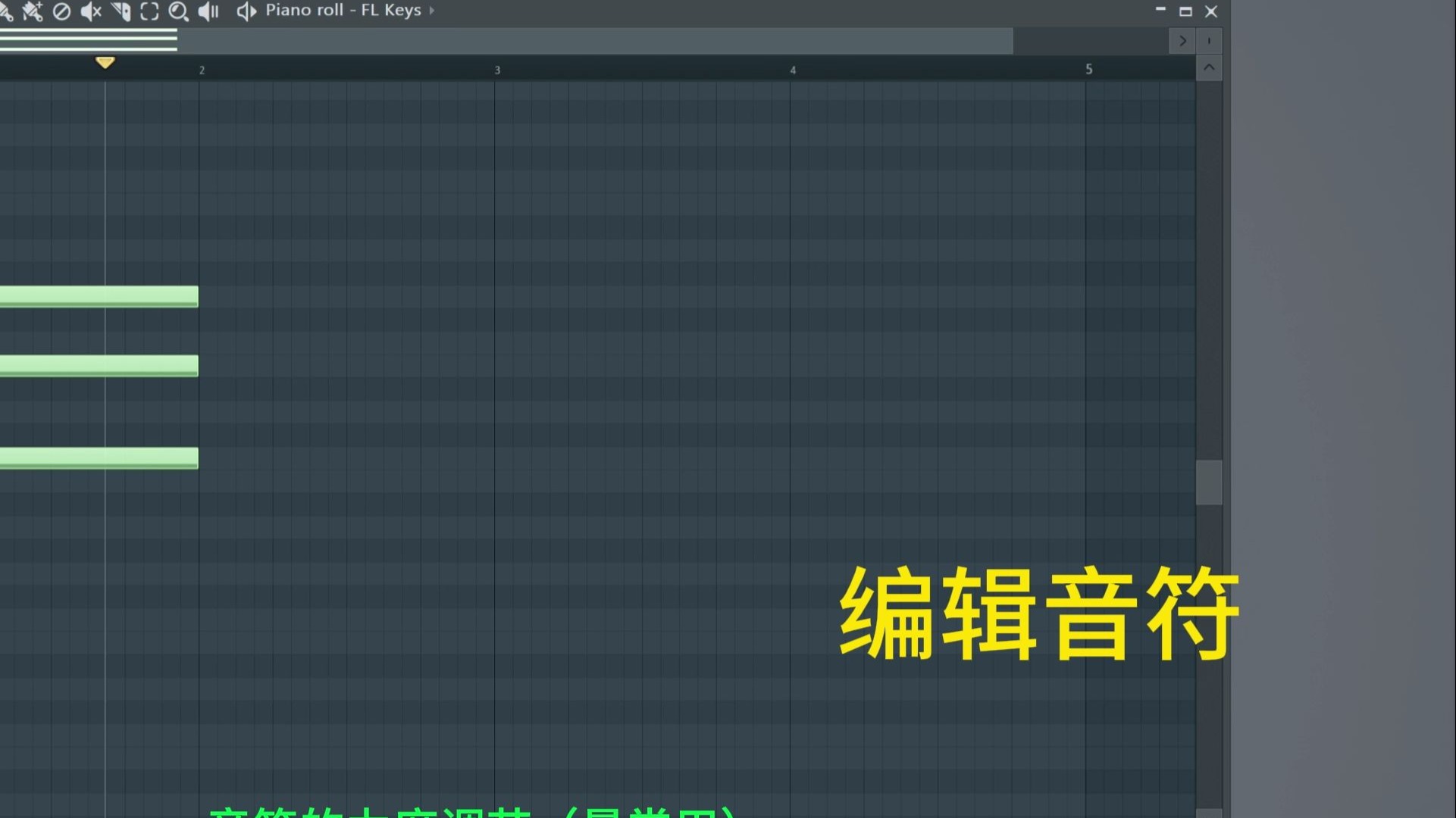 4分钟学会使用FL STUDIO 编曲小白快速上手教程