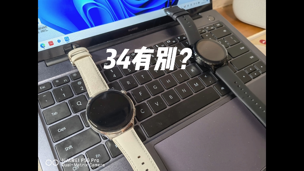 华为watch3和watch4有何区别?