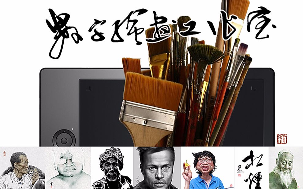 数字绘画基本技能准备(软件、笔刷、快捷键操作)