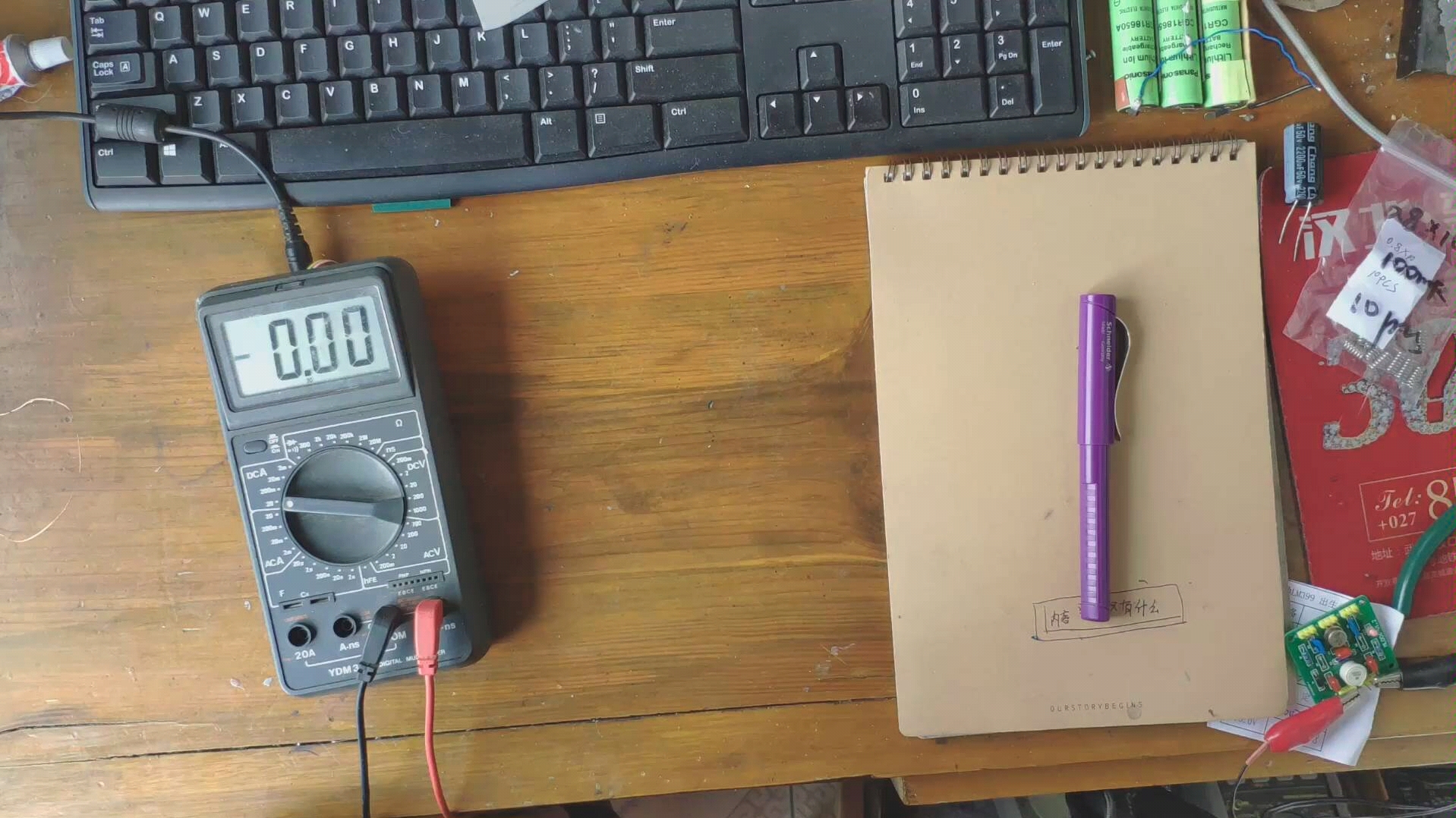 使用万用表的一些心得体会和扯淡。