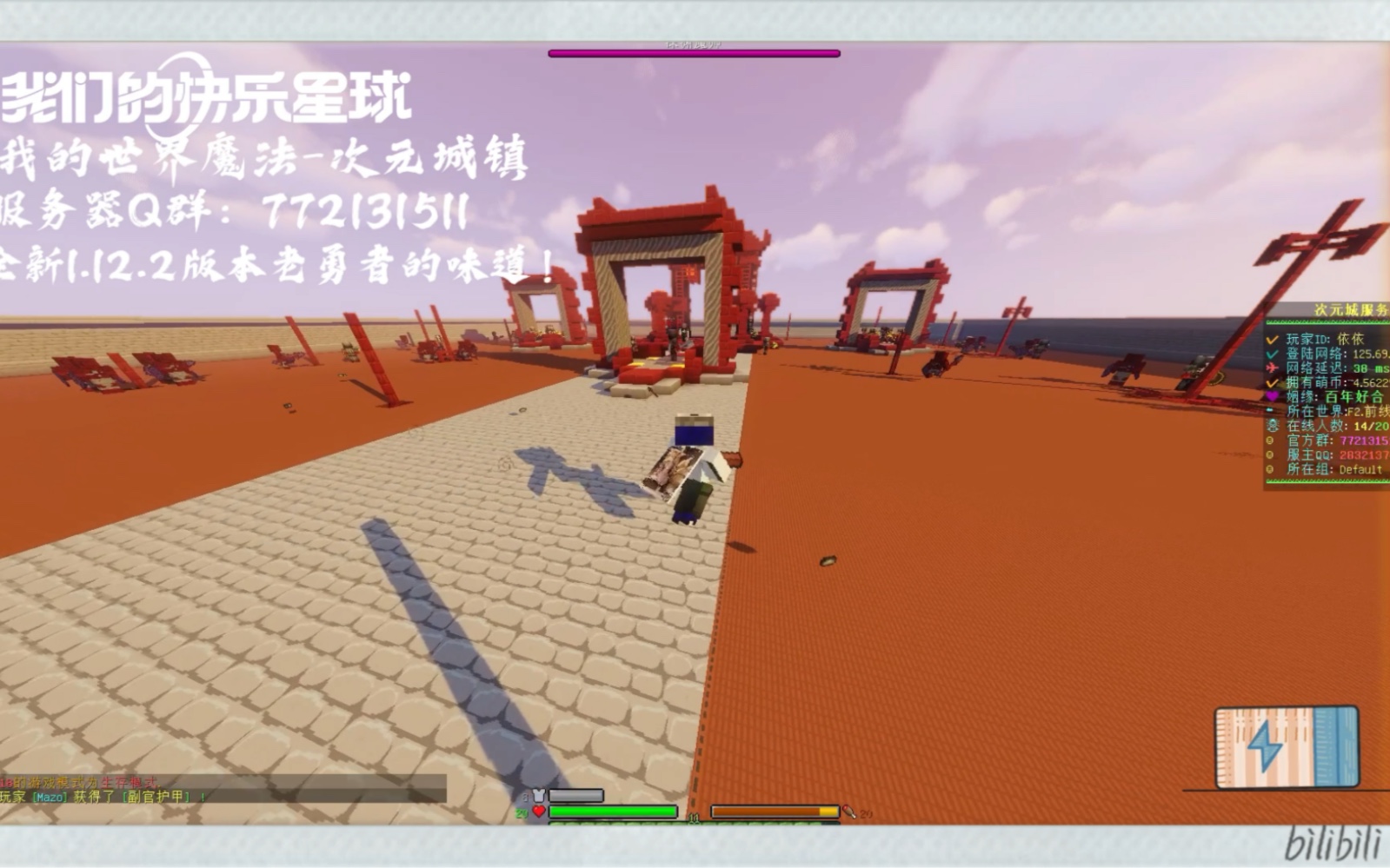 我的世界RPG服务器1.12.2还原老勇者的味道!【与2014年1.6.4副本npc...