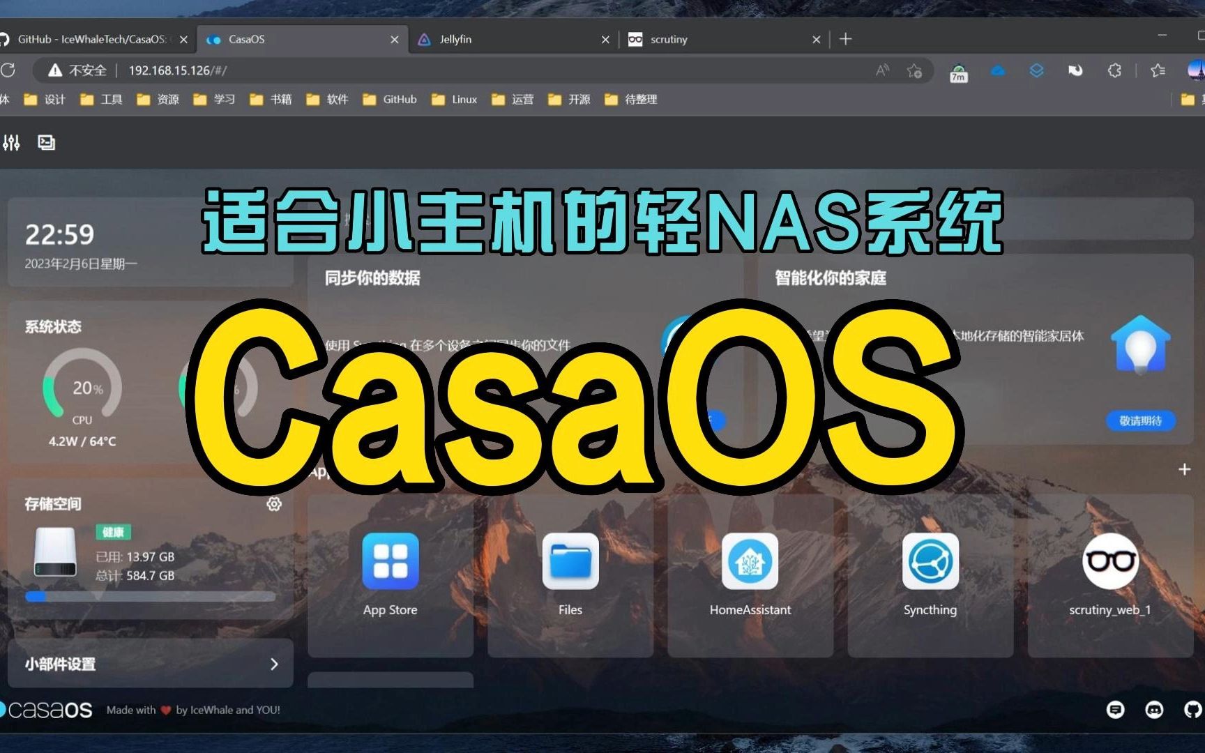 适合小主机的轻NAS系统CasaOS