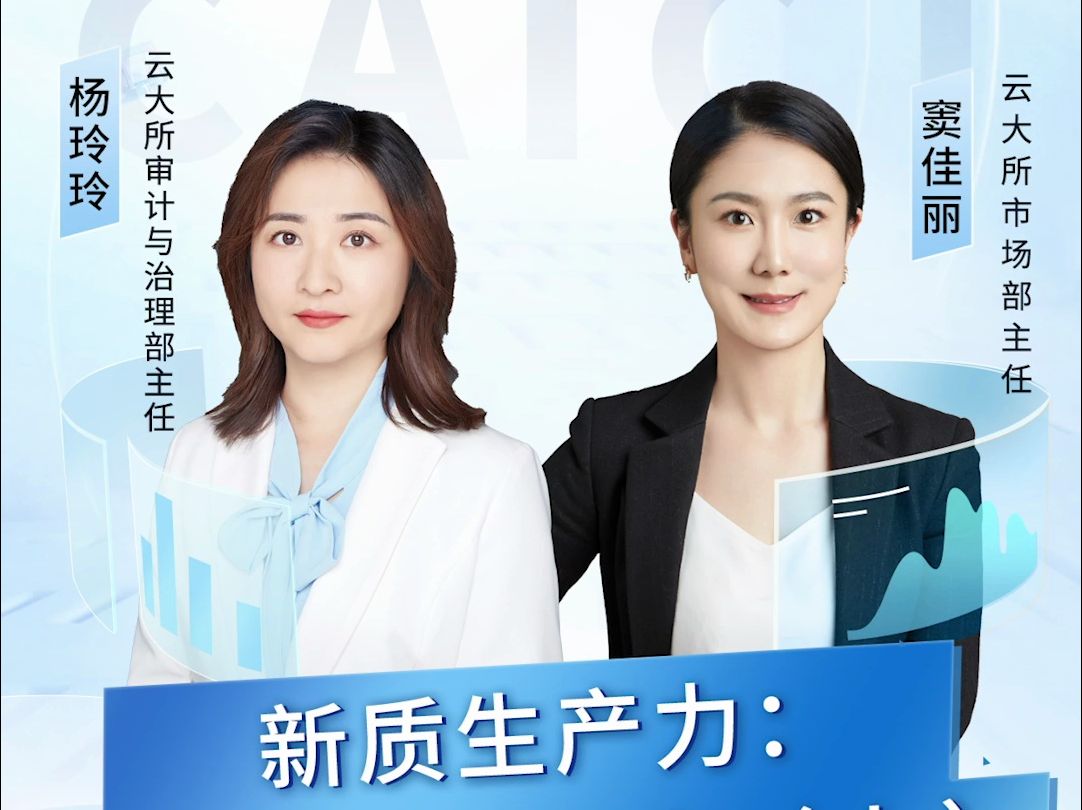 审计与新质生产力有非常大的关系,两者相辅相成,互相成就。具体可以...