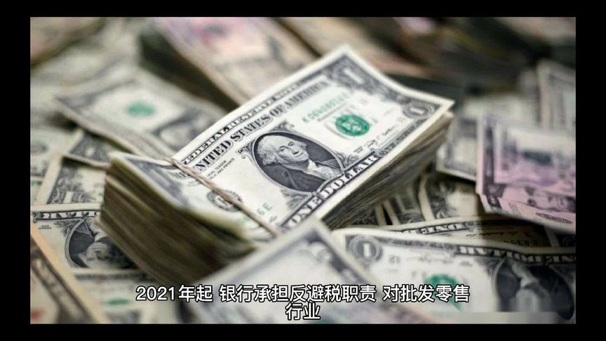 #央行,央财点名重点监管5大行业,私户走账