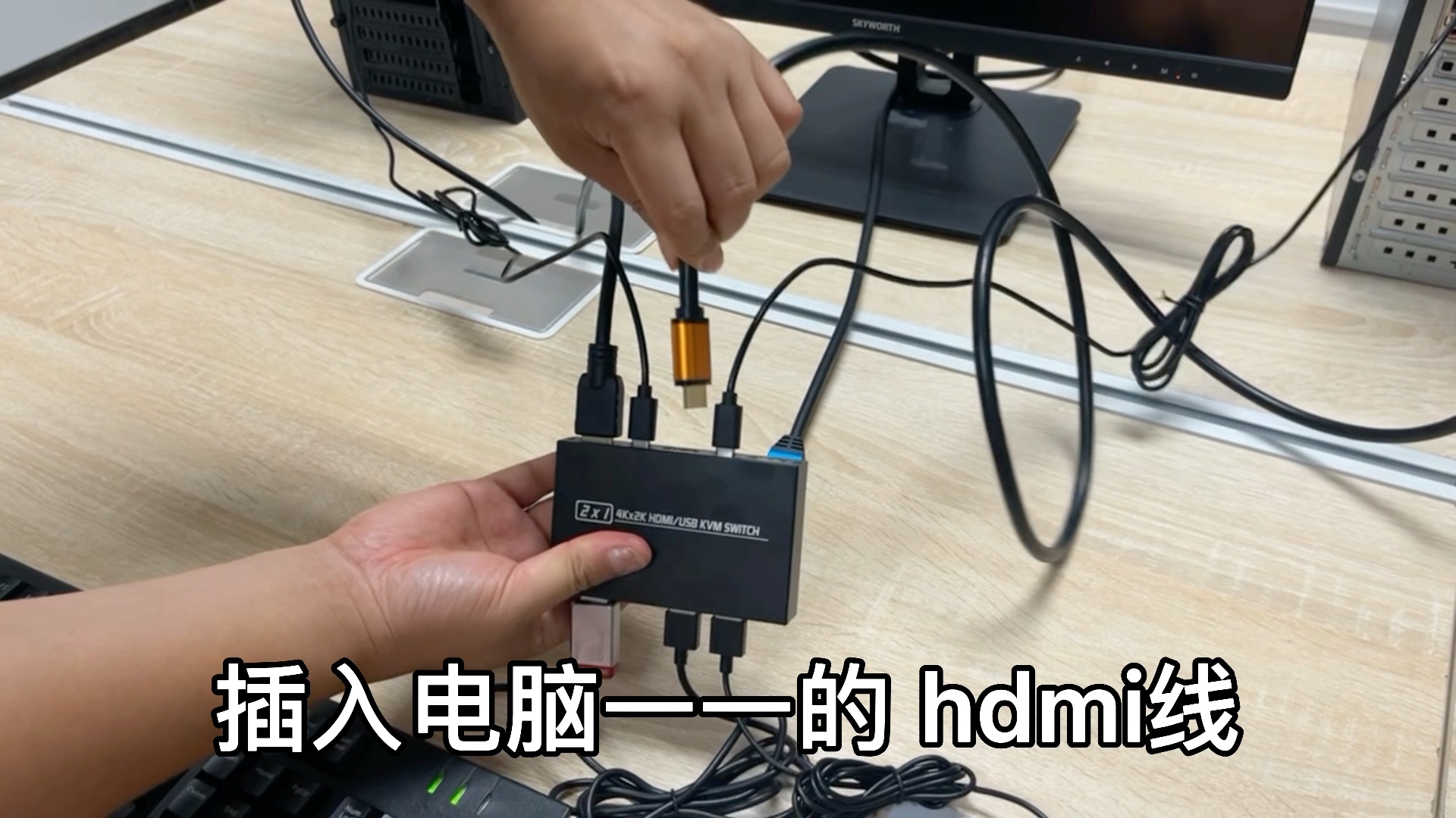 hdmi kvm切换器,两台电脑共用显示器,键鼠转换器