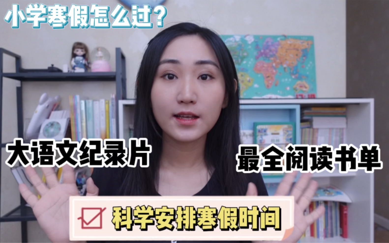 小学寒假怎么过?时间计划表、节目单、阅读书单来啦