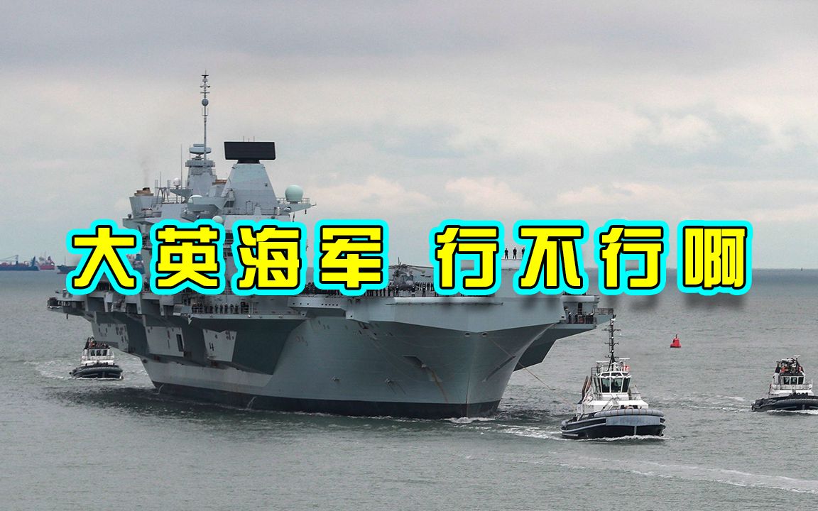 威尔士亲王号航空母舰,被发现传动轴系没有校准,属于船舶制造中的...