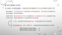 大学物理实验(上)-第四讲 任意波形发生器和双踪示波器的使用实验简介