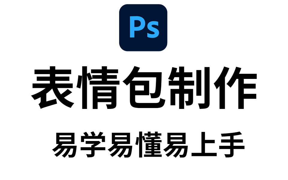 【PS教程】国庆福利!教你如何用PS制作鬼畜熊猫表情包!快来@你的...