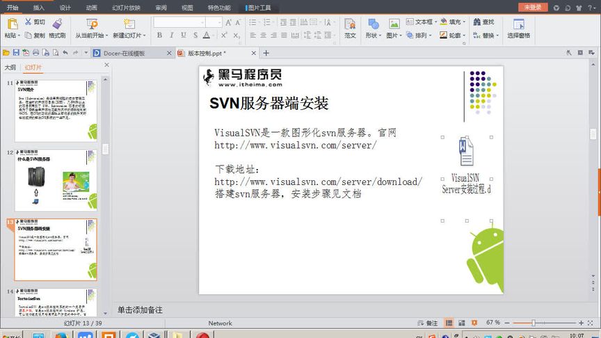 安卓开发 svn版本控制 教程 5_客户端软件的安装