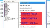 个人所得税申报教程