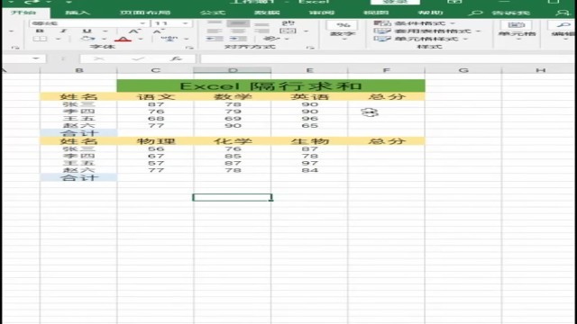 隔行快速求和方法,不要慢慢的使用求和函数哦