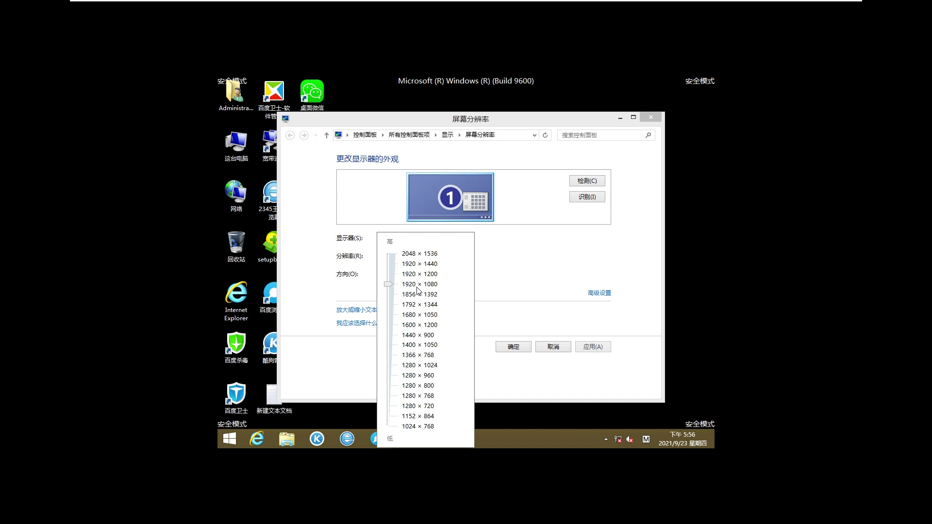 win8桌面有图标删不掉怎么办