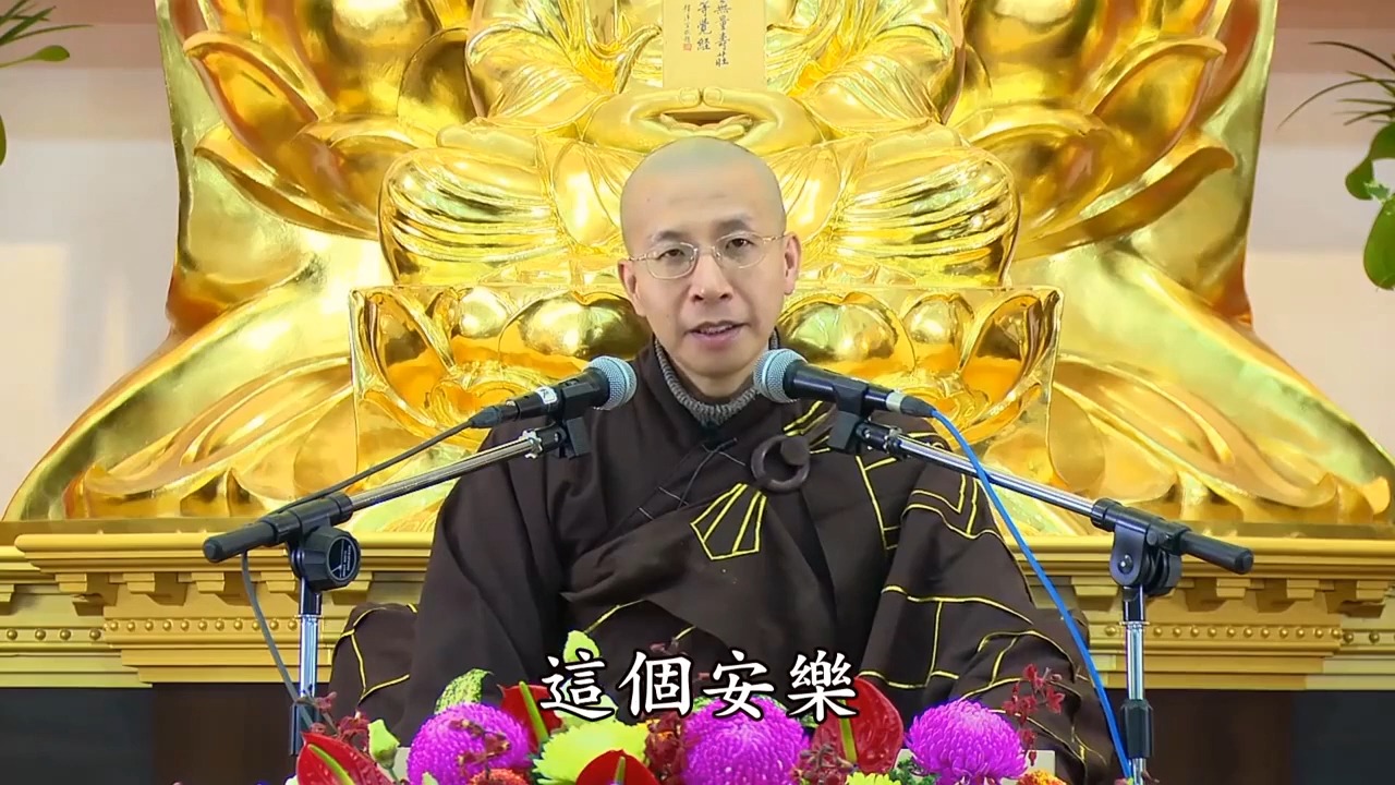 无量寿经报恩谈 015 | 定弘法师