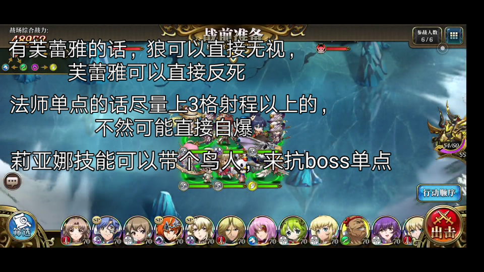 梦幻模拟战 神之契约 极星的国度 索尔10-3 芙蕾雅打法