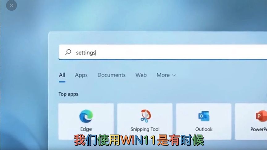 Win10/Win11系统的搜索功能使用方法
