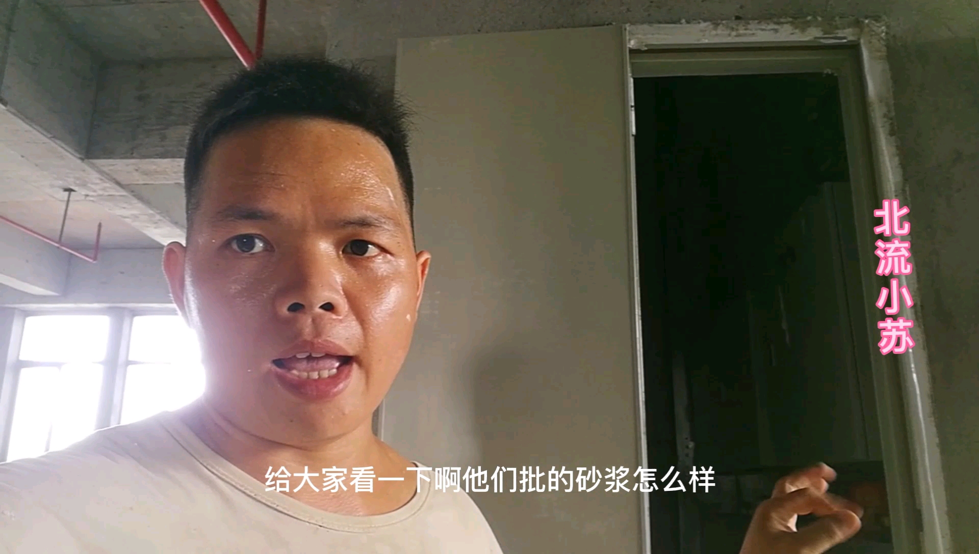 砂浆墙刮腻子和不刮腻子,就是这么大的区别,小苏分享给大家