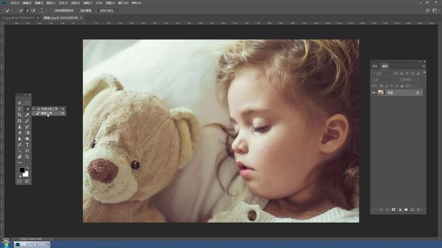 photoshop PS魔棒工具的使用方法技巧