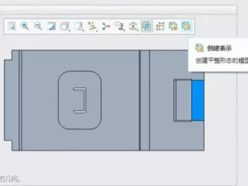 Creo5.0钣金设计最新增强功能视频教程:平整形态创建简化表示