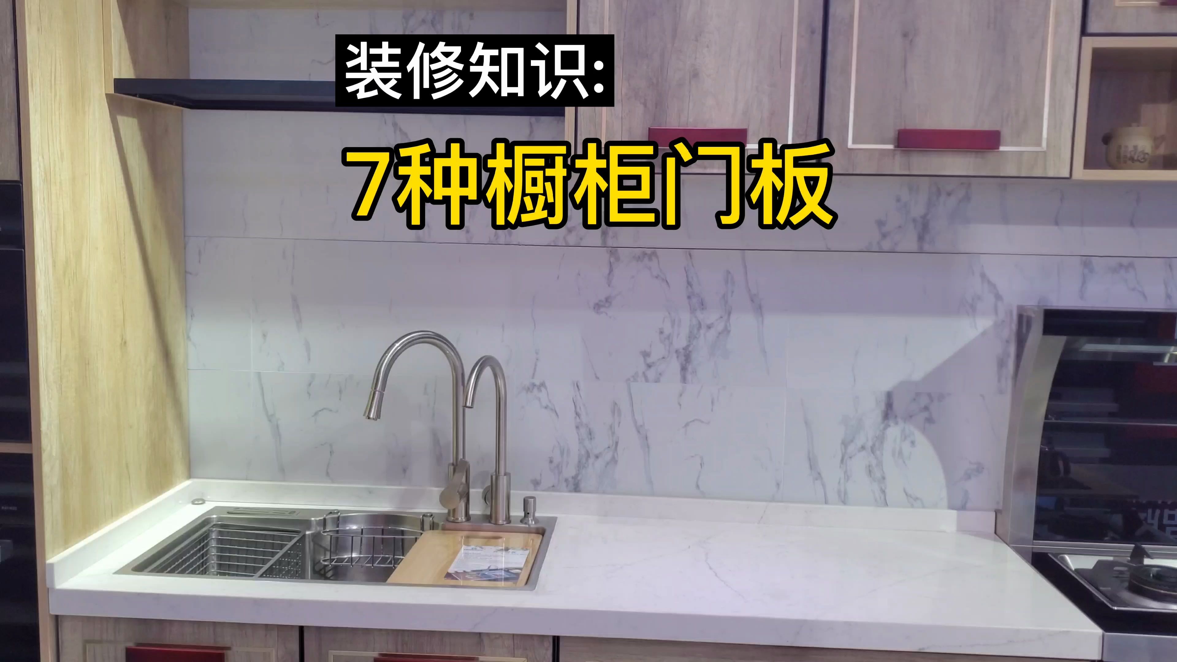 时下流行的7种橱柜面板,选对了老婆爱上烹饪,爱上厨房