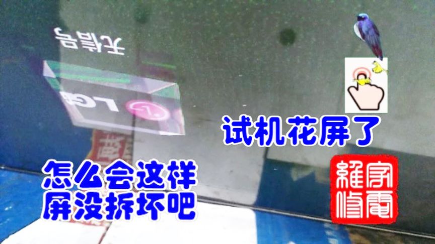 杨师傅换成了晓妹,更换LED灯条后,怎么这样了,屏坏了吗
