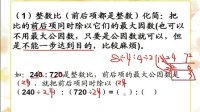 求比值、化简比