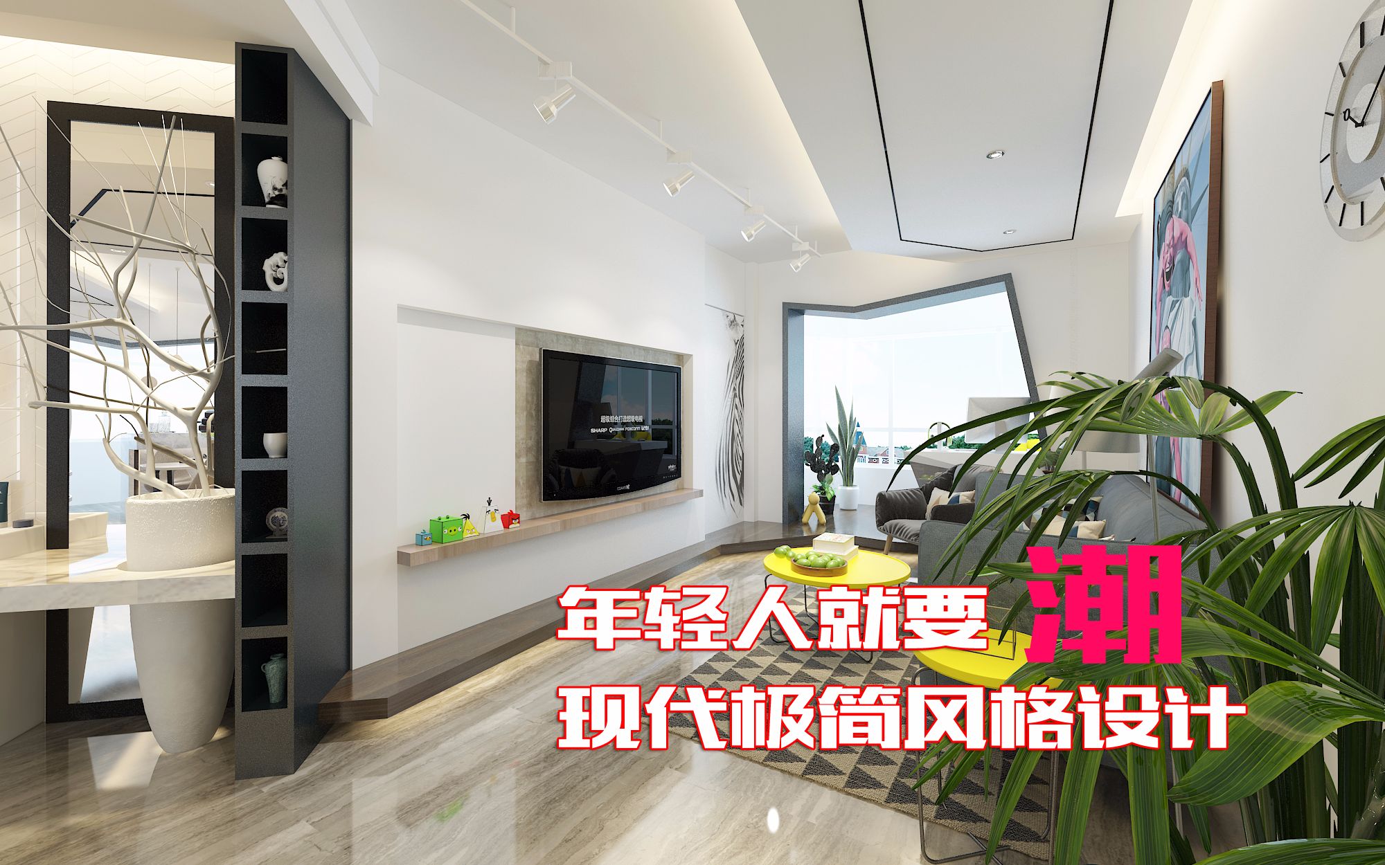 2018极简风格设计, 年轻人装修新趋势