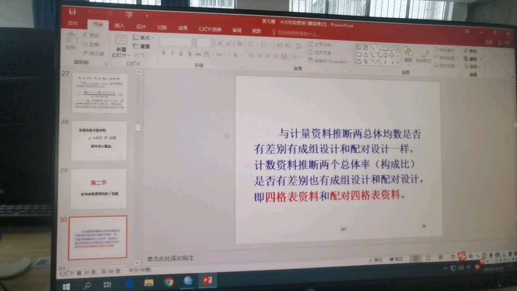 SPSS:卡方检验(配对四格表)(小白教程、简单易懂!)