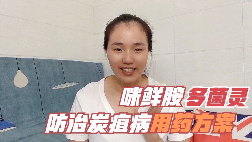 咪鲜胺与多菌灵这样使用,专治炭疽病,可用于柑橘、葡萄、瓜类等