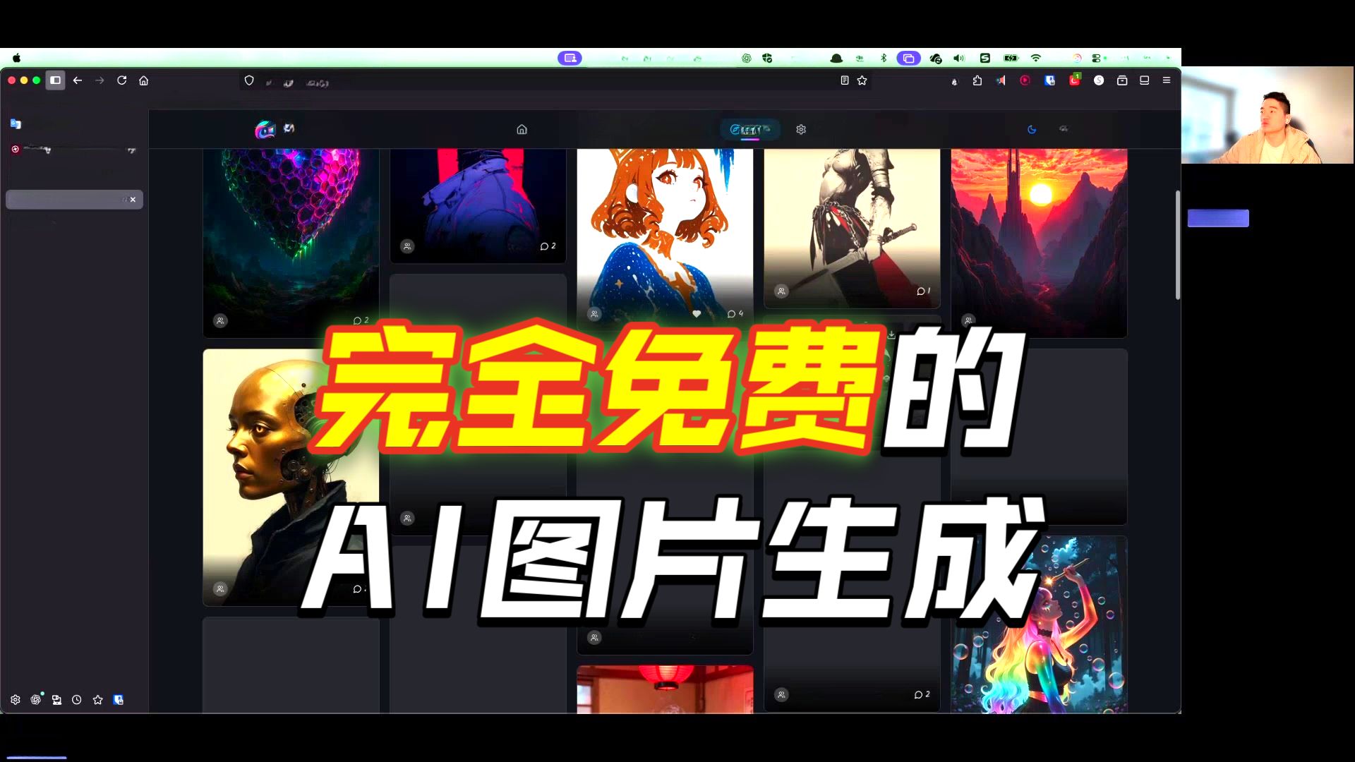 251027- AI Gallery测评:完全免费的图像生成工具 | AI Gallery Review: ...