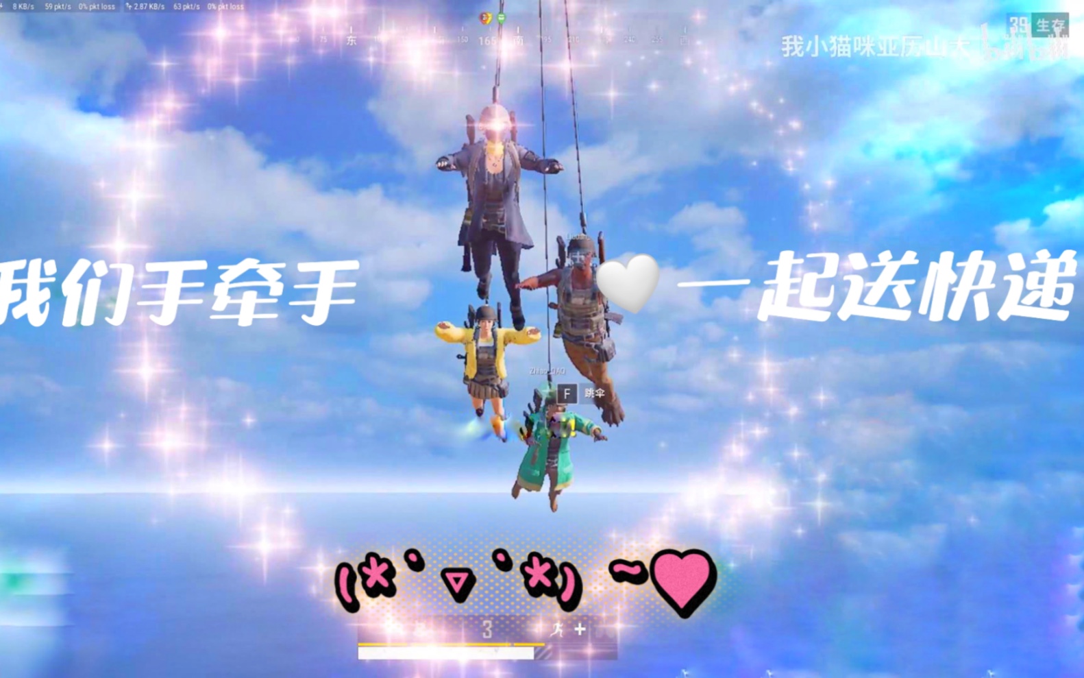 【绝地求生】和你牵着手 一起送快递