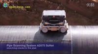 A2075 SoNet 金属无损检测 管道检测车 铺设现场视频