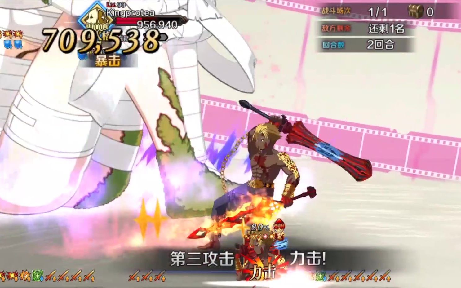 【FGO】贝爷的股间痛击 1T/2T帝王花爆破流程