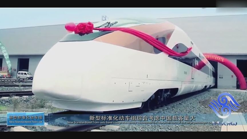 中国标准动车组宣传片,来看一下中国高铁的强大吧 超清
