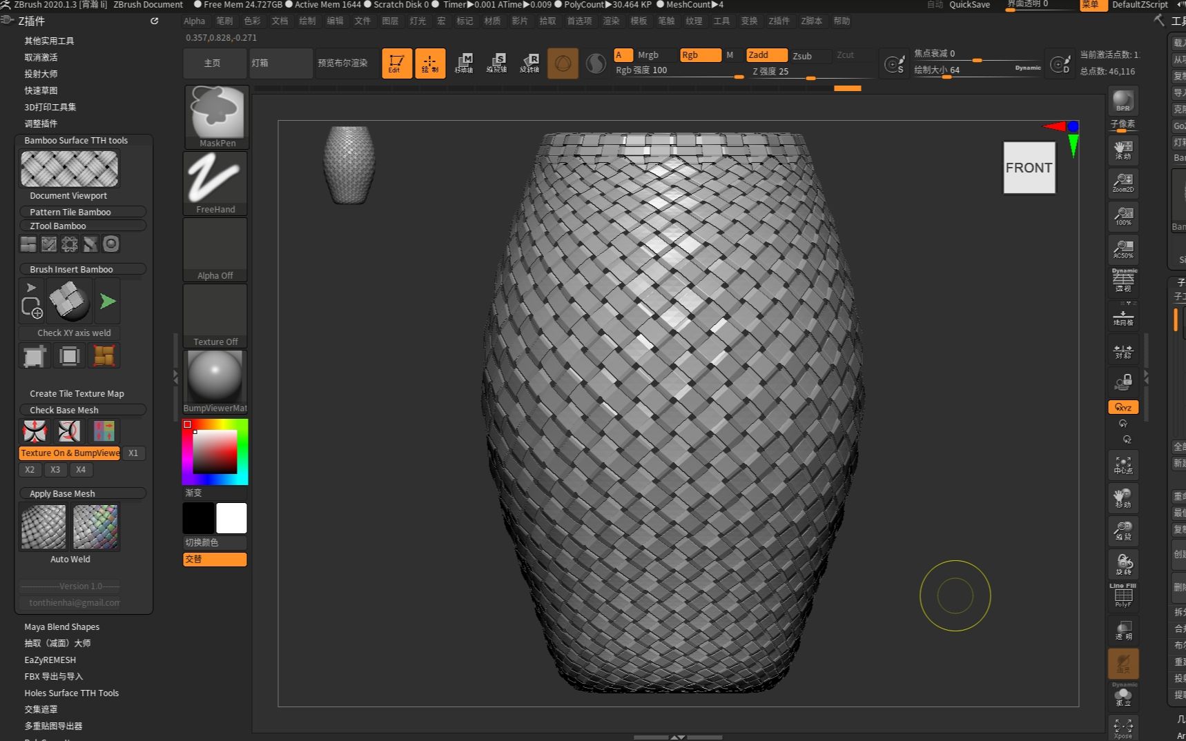 超实用超简单的藤编插件