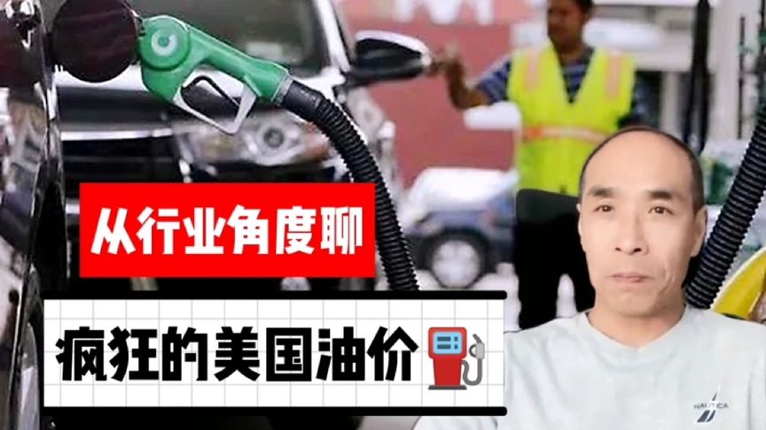 老陈说:美国油价的涨幅,超乎了我们的想象,有点不可信