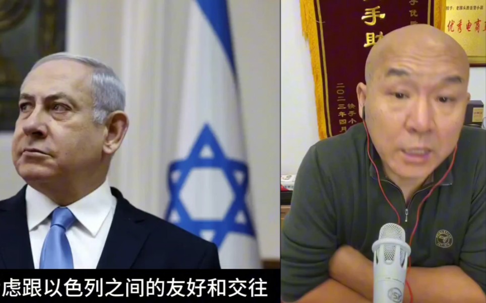 首席国哥:沙特强烈谴责以色列并拒绝和以色列外交往来!