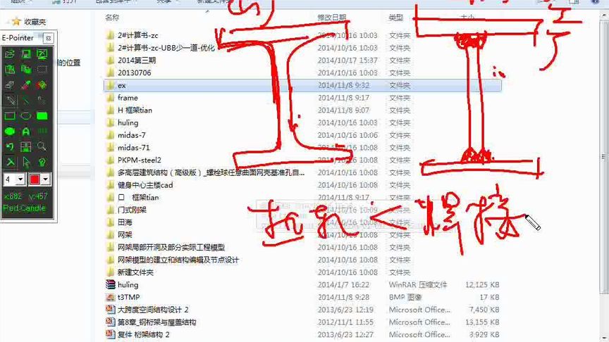NO:51钢框架设计_钢框架的建模
