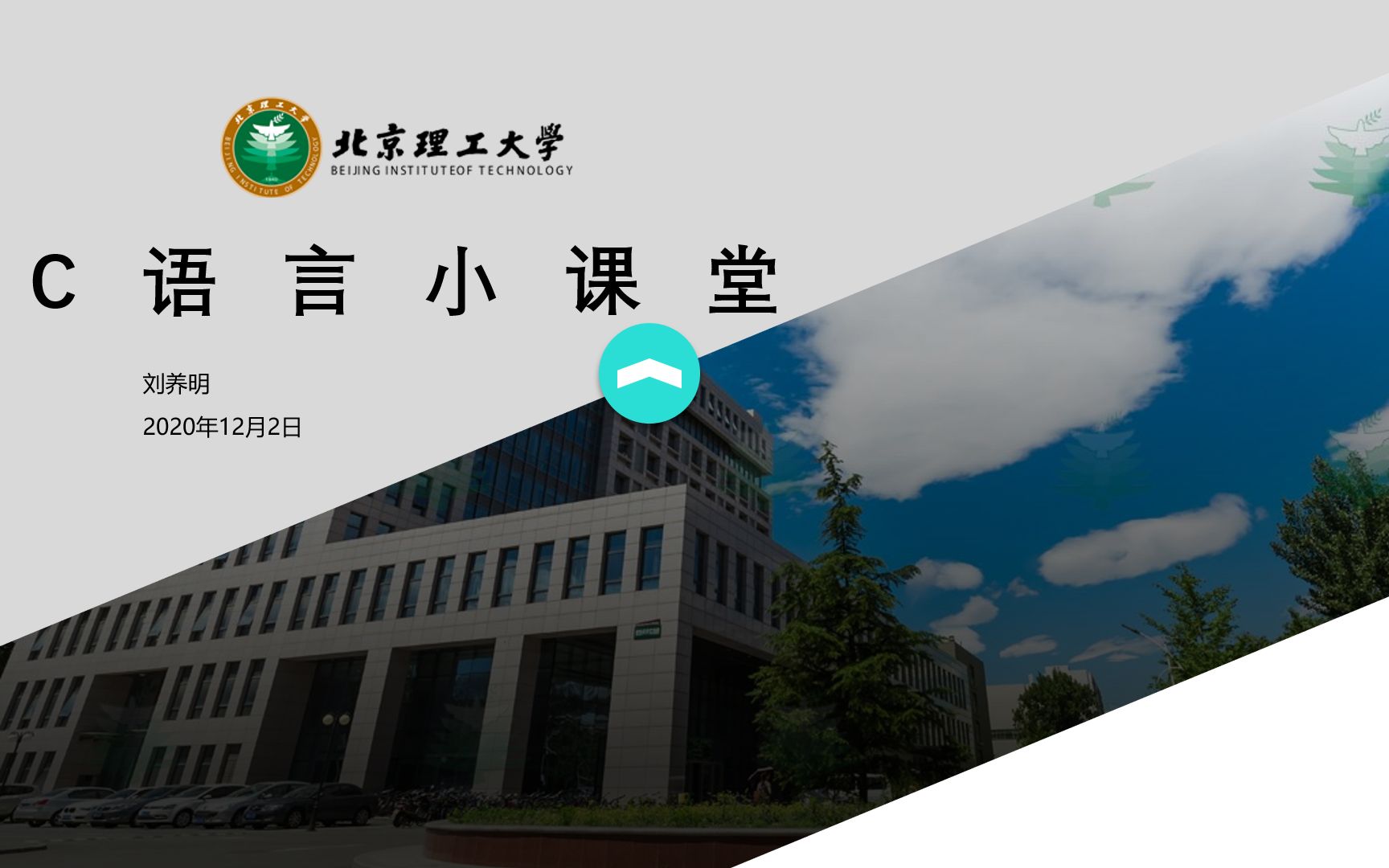 【河狸】C语言小课堂:文件读入读出与作用域