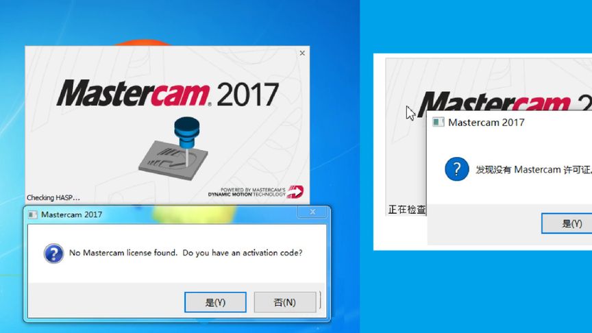 Mastercam2017 无法找到许可证