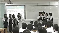 面对经济全球化 高一政治(高一高中政治优质课课堂实录教学视频专辑)(...
