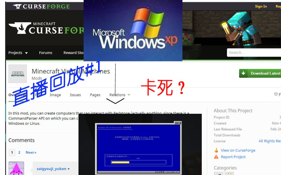 #直播回放# Minecraft的虚拟机安装测试