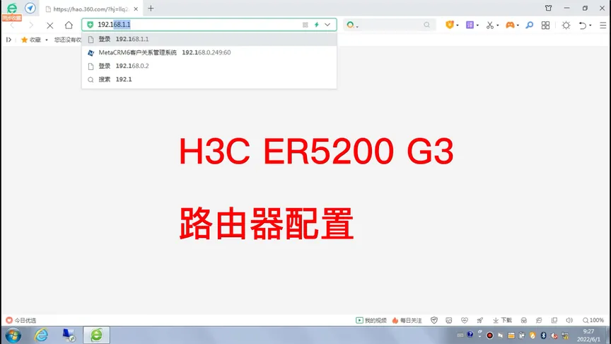 H3CER5200G3企业级路由器配置