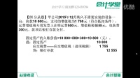 会计电算化怎样考 南平真账实操会计培训 会计基础视频教程