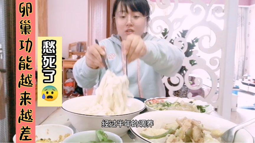 试管前期检查都挺好,就是卵巢功能太差,就这一项成功率直接减半