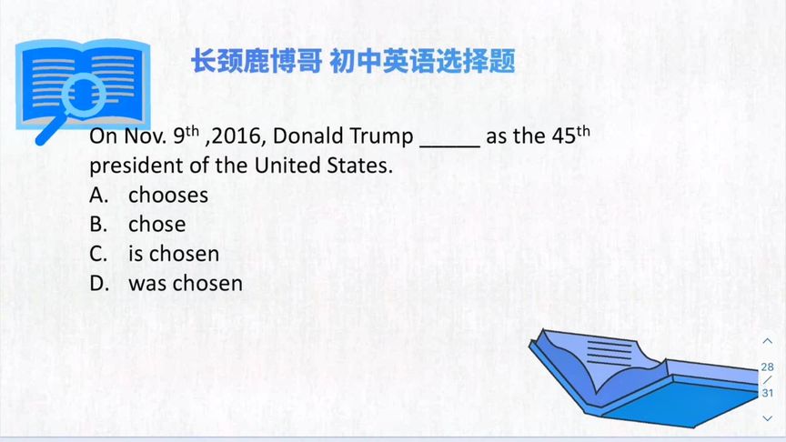 初中英语选择题,如何使用时态语态?抓住主谓之间的关系就行